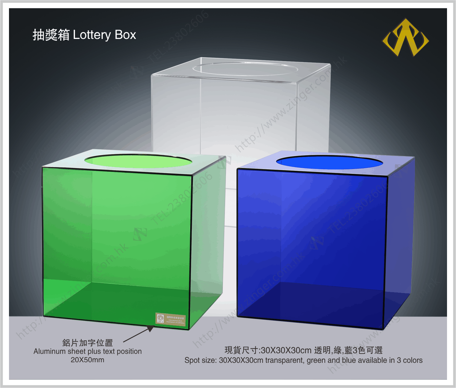 抽獎箱 Lottery Box – 展鋒(香港)獎品公司